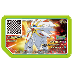 #791:Solgaleo /ソルガレオ - Pocketmonsters.Net